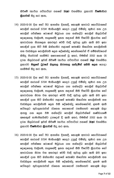 පාර්ලිමේන්තුවේ දිග හැරෙන දේශබන්දුගේ විෂමාචාර මෙන්න Lankadeepa Online