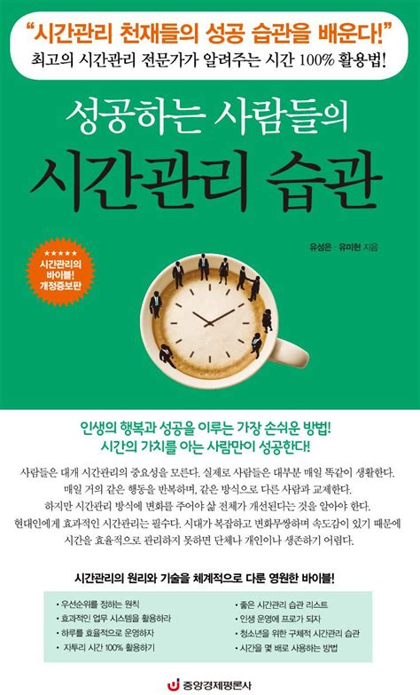 캘린더 앱 200 활용해 시간관리 마스터하기 생산성 전문가의 일정 관리 비법