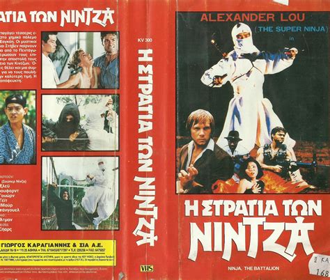 ΕΞΩΦΥΛΑ ΒΙΝΤΕΟΚΑΣΕΤΩΝ ΤΑΙΝΙΩΝ ΠΟΛΕΜΙΚΩΝ ΤΕΧΝΩΝ 3 Photos