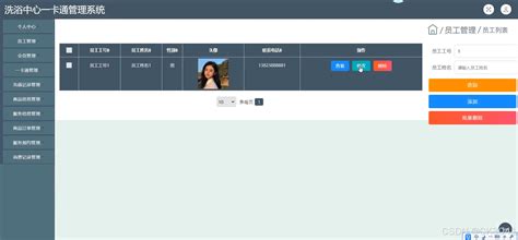 Jsp洗浴中心一卡通管理系统5q063（程序源码数据库调试部署开发环境）洗浴中心一卡通方案系统 Csdn博客