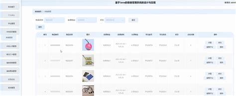 基于nodejs的宿舍管理系统的设计和实现 源码 lw 调试文档 基于node js的宿舍管理系统设计与实现 csdn博客