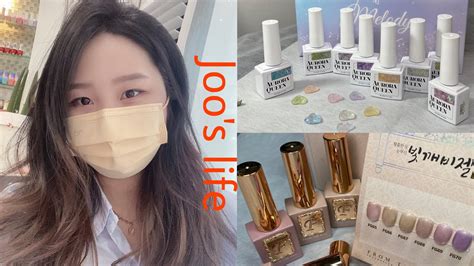 Vlog 20대 사장 초보사장 네일샵브이로그 막둥쓰 생축해 성수 마인어스 Youtube