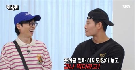 “축의금 조금 내고 겁나 X먹어” 김종국 발언에 누리꾼 ‘시끌