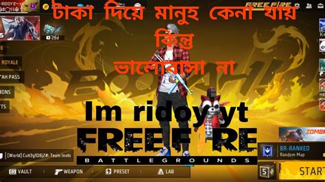 টাকা দিয়ে মানুহ কেনা যায় কিন্তু ভালোবাসা না Garina Free Fire Free