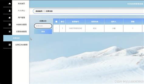 Thinkphp Laravel村民信息管理系统thinkphp信息管理系统 Csdn博客