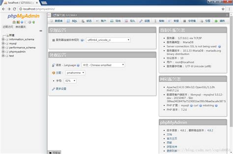 Windows平台搭建mantis服务器xampp Win 7 32bit Csdn博客