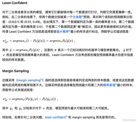 主动学习active Learning算法的原理是什么，有哪些比较具体的应用？主动学习算法的应用 Csdn博客