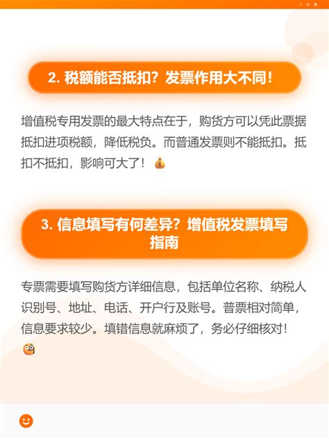 增值税专用发票与普通发票有什么区别？ 会计实务 正保会计网校