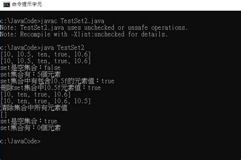 無邊界的想像力 Java SE 入門教學 集合