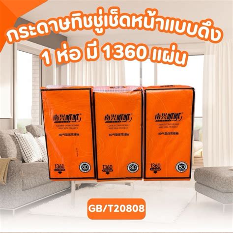 กระดาษทิชชู่ส้มแบบดึง แขวนผนังได้ แบบ 4 หิ้ว Shopee Thailand