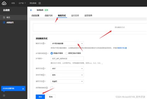 【serverless】腾讯云上实操