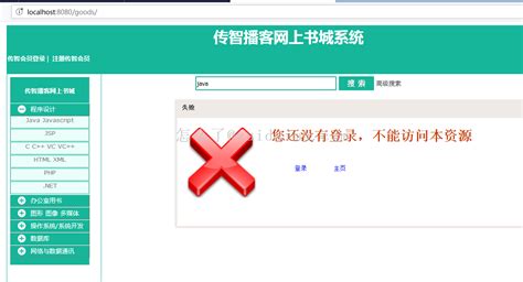 Java Web网上图书商城项目 代码 最代码