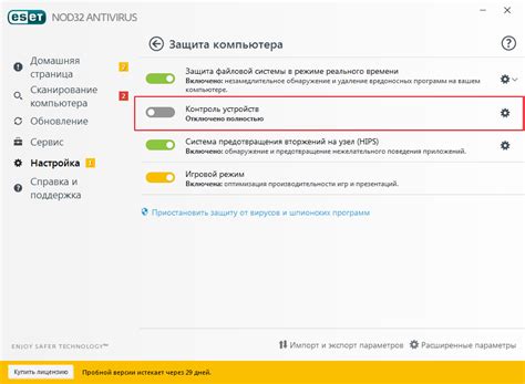 Скачать НОД 32 бесплатно русскую версию
