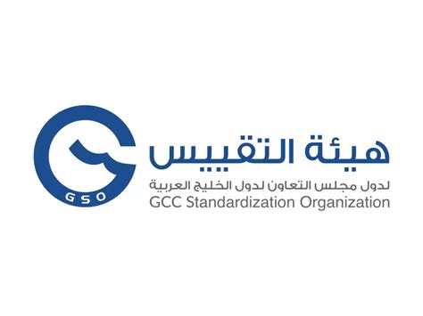 Gcc Standardization Organization Logo Vector File Free Download Logowik