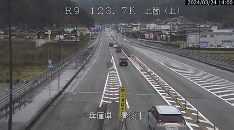 国道9号上箇 ライブカメラと雨雲レーダー 兵庫県養父市