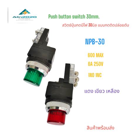 Npb Push Button Switch With Lamp No Nc V A