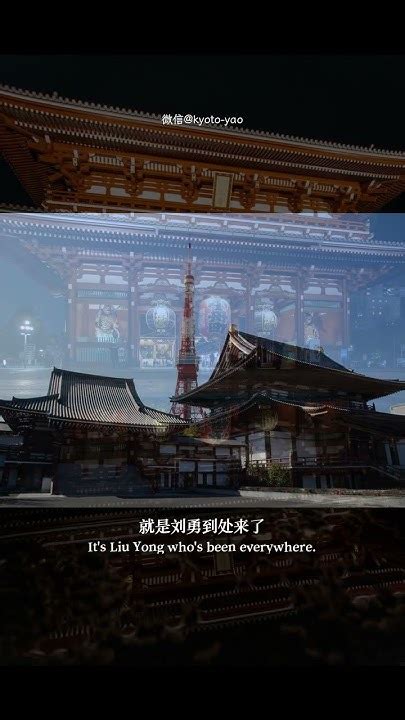 小时候光顾着看动画片了 错过了这么多精彩 此去经 手 白衣萧郎 大阪 小团 中日翻译 日本地接 日本司导 导游 Youtube