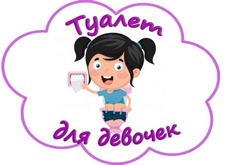 Подпись "Туалет для девочек" | Disney characters, Minnie, Minnie mouse