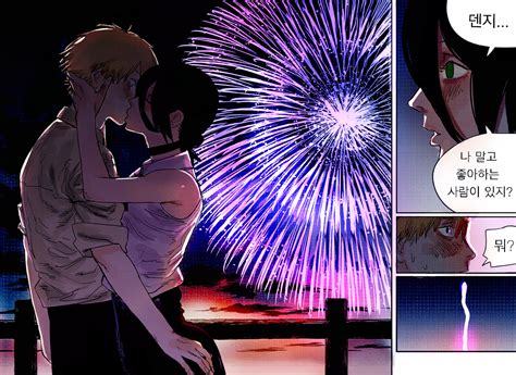 체인소맨 ㅅㅍ 레제누나 임팩트 레전드 오덕양성소 에펨코리아