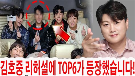 단독 소식 김호중 서울콘서트 리허설에 Top6가 갑자기 등장 팬들은 감동의 눈물을 흘렸습니다 그들과 함께 무대에 서시겠습니까 Youtube