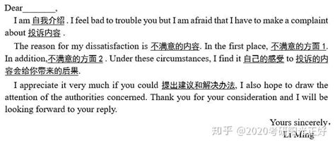 2020考研英语小作文模板分享 知乎