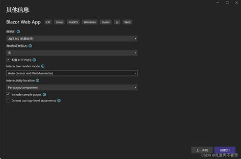 8 blazor auto模式很爽（二）用8创建blazor自动模式项目 csdn博客
