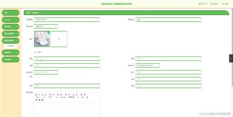 Java球鞋店的电子客服智能问答系统开题源码智能问答系统 源代码 Csdn博客