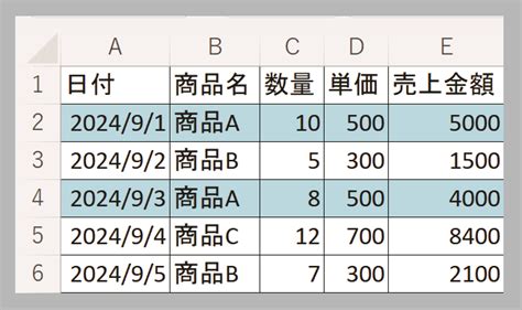 【vba】autofilterメソッドの使い方 業務効率化を目指す 学習記録