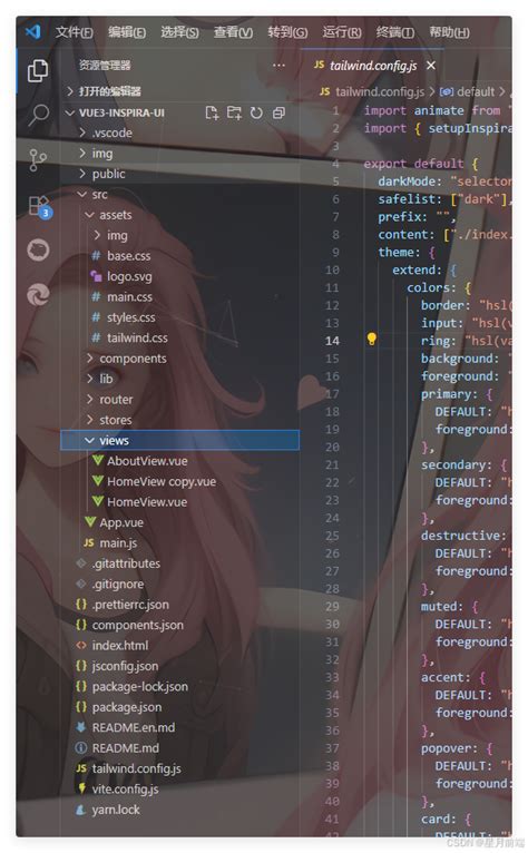 Vue3使用inspira Ui教程【附带源码】 技术栈