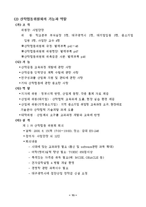 대학교육 사업계획서 지역대학 분야 연차보고서 비즈폼 샘플 양식 다운로드