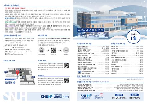 서울대학교암병원