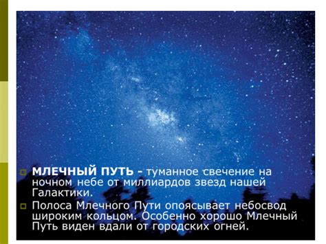 Презентация Мир глазами географа 4 класс скачать бесплатно Pptx