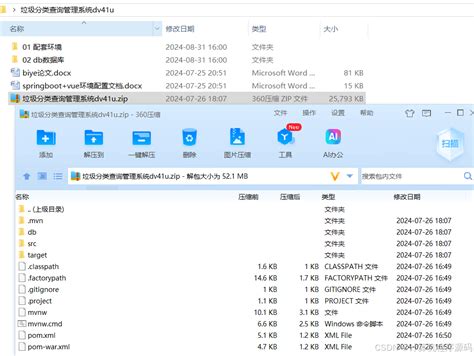 Springboot垃圾分类查询管理系统源码毕设论文 Csdn博客