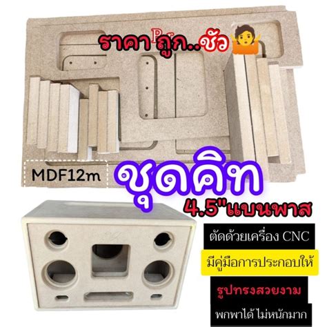 ชุดคิทประกอบลำโพงบลูทูธ ถูกที่สุด พร้อมโปรโมชั่น มิ ย 2025 Biggoเช็คราคาง่ายๆ