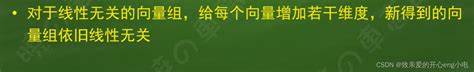【线性代数】俗说矩阵听课笔记m可能小于n时可以线性表示吗 Csdn博客 【线性代数】俗说矩阵听课笔记m可能小于n时可以线性表示吗 Csdn博客