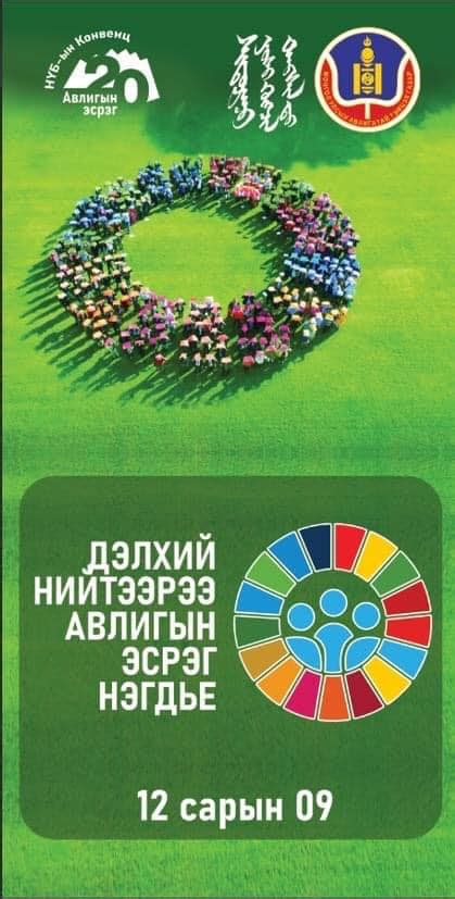 ЦЕГ ын Бүртгэл хяналтын төв