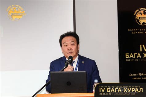 “БАЯЛАГ БҮТЭЭГЧДИЙГ ДЭМЖИХ ХОЛБОО” НЫ ГҮЙЦЭТГЭХ ЗАХИРЛААР МОНГОЛ УЛСЫН