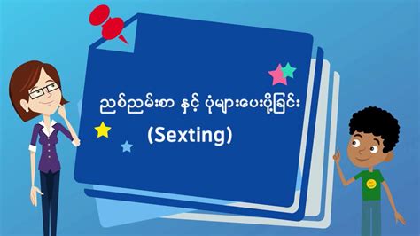 စဥစဆငခင စနခစခင အပင ၂ ဂ YouTube