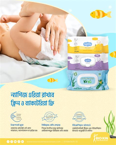 ন্যাপিজ এরিয়া নিরাপদ ক্লিন ও Bio Xin Cosmeceuticals Facebook