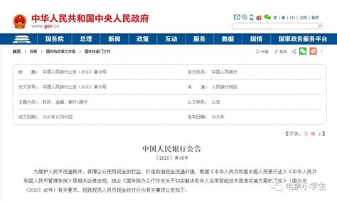 【独家】“不披露，无融资”——央行商票信批公告逐条解读问天票据网