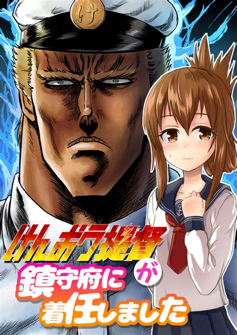 Hokuto No Ken Art Danbooru