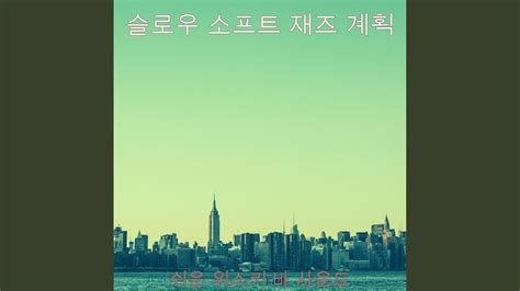 조용한 낭만적 인 저녁 식사 사운드 Youtube 조용한 낭만적 인 저녁 식사 사운드 Youtube