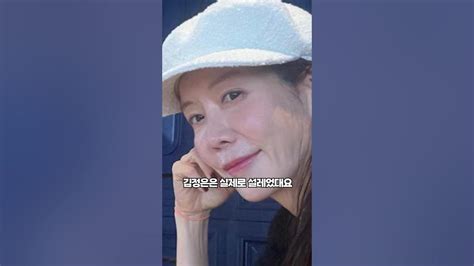 김정은 파리의 연인 촬영중 이동건에 실제로 설랬다 고백 Youtube