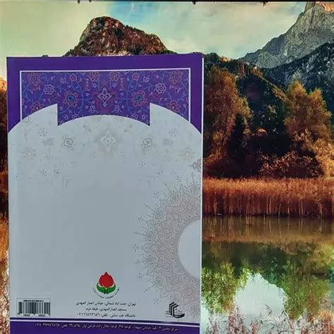 خرید و قیمت داروهای اساسی در طب سنتی اسلامی جلد دوم دکتر بنی هاشمی از