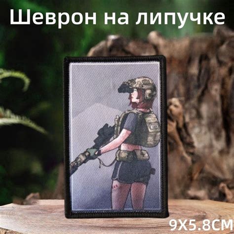 Характеристики Шеврон на липучке тактическая нашивка в стиле аниме значок женщины солдата