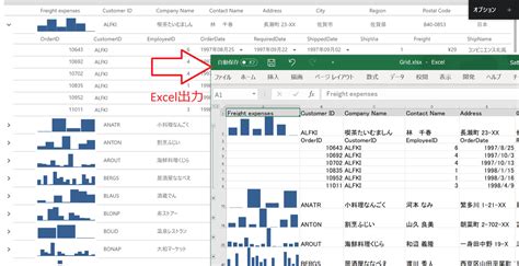 Uiコントロール選択ガイド Excelエンジン インフラジスティックス・ジャパン株式会社blog