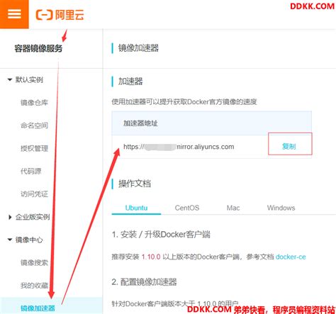 Kubernetes 实战 Windows10安装docker，配置阿里云加速器 弟弟快看 教程