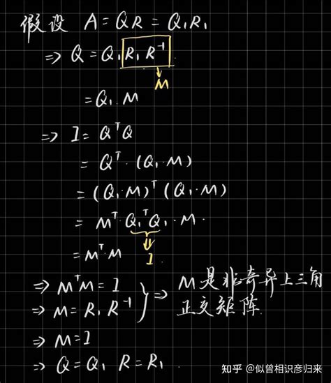 如何证明列满秩矩阵的简化qr分解唯一 知乎