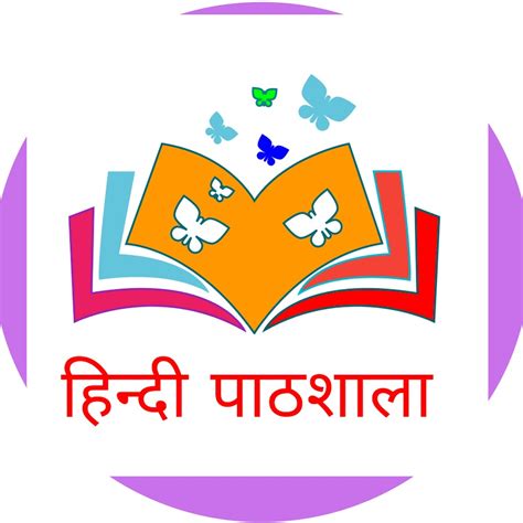 hindi pathshala youtube
