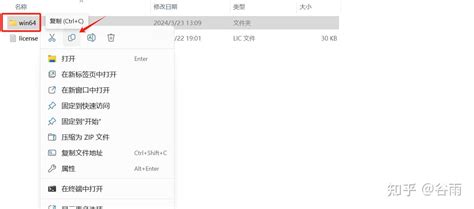 Matlab R2024a 详细安装教程 知乎